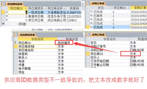 Access运行时错误：该表达式输入错误，或太复杂以致不能估值。错误的解决方法【access软件网】