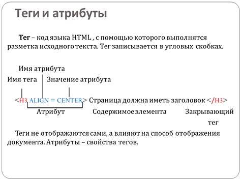 Основные теги Html