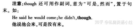英语语法纯干货丨速成版状语从句②视频 笔记 知乎