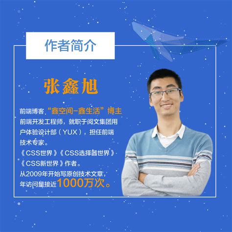 Css选择器世界（第2版）网页设计css选择器实战案例css世界前端开发html选择器web开发伪类选择器博库网虎窝淘