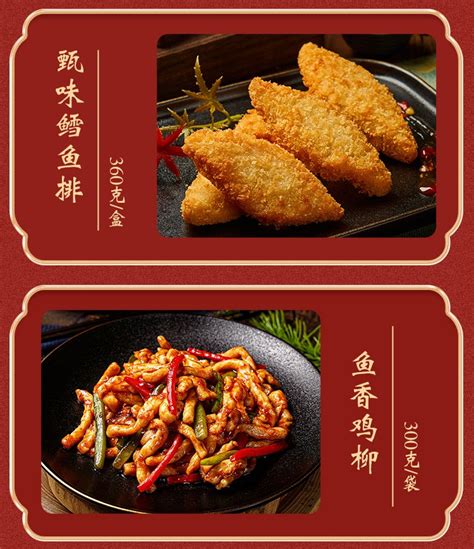 专享锦江集团旗下 锦江御味 锦大师年夜饭系列