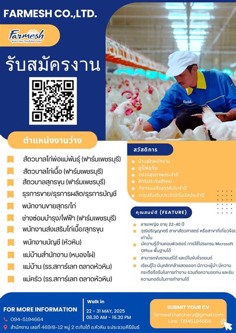 บริษัท 📣 ประกาศ ประกาศ 📣บริษัท ฟาร์เมช จำกัด เปิดรับสมัครงานด่วน พร้อมสัมภาษณ์งานต้นเดือน
