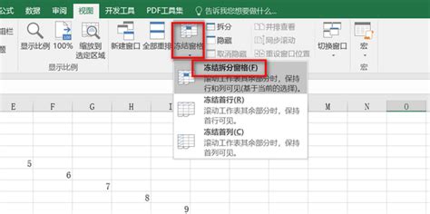 Excel 如何在表格中冻结多行数据 360新知