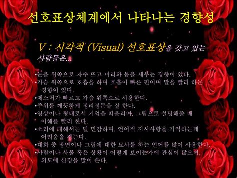 ppt nlp 를 활용한 학생상담기법 neuro linguistic programming 신경언어 프로그래밍