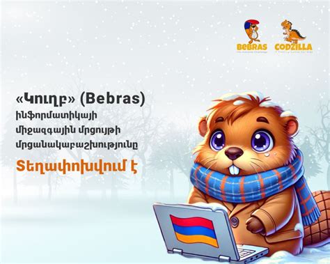 Bebras Challenge Winneraward Dateupdate Bebras Challenge Winneraward Dateupdate Bebras