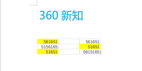 excel数据批量导入word指定位置 新知