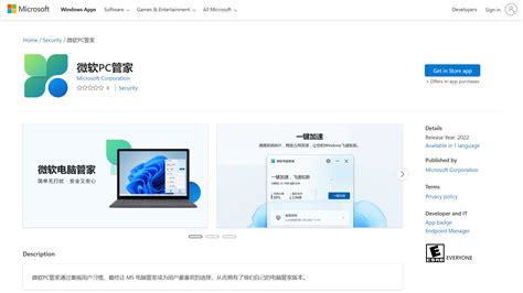 Aggiornamenti Lumia On Twitter Dear Bloggers Pc Manager App Has Been