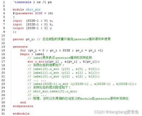 Fpga学习笔记 知识点3 Verilog语法1genvar Csdn博客