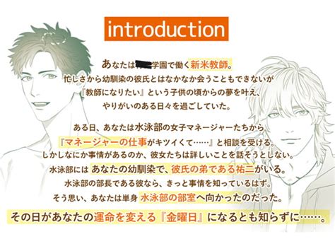 イイナリ先生～16人の水泳部員の白濁性処理セックス～－腐女子のひとり時間