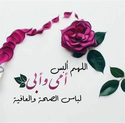 كلام مؤثر عن الام والاب سيعجبك كثيراً