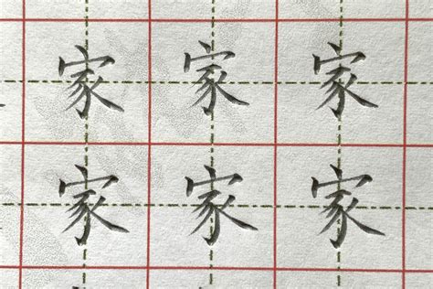 铅笔字“家”顿笔占格练习 凤凰网视频 凤凰网