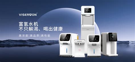 富氢水机系列 威世顿