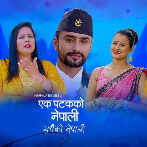 Ek Patakko Nepali Sadhaiko Nepali Feat Krishna Kafle Rita Kc Subash