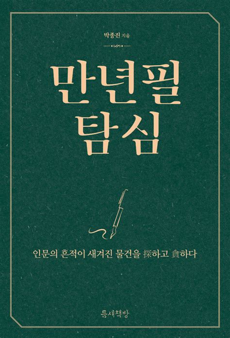 애거서 크리스티 전집 29 시태퍼드 미스터리 Jeon Heyjin