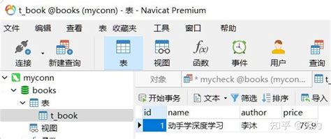 Java学习day35 Mybatis 增删改操作 知乎
