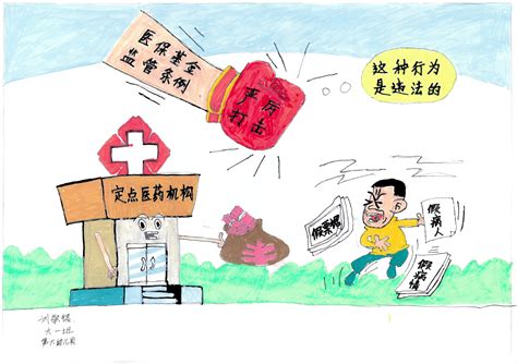 2024年度打击医保欺诈骗保宣传画征集作品展示（第一期） 图片新闻 市医疗保障局 永州市人民政府