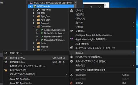 ASP NET MVC C Razor作成方法