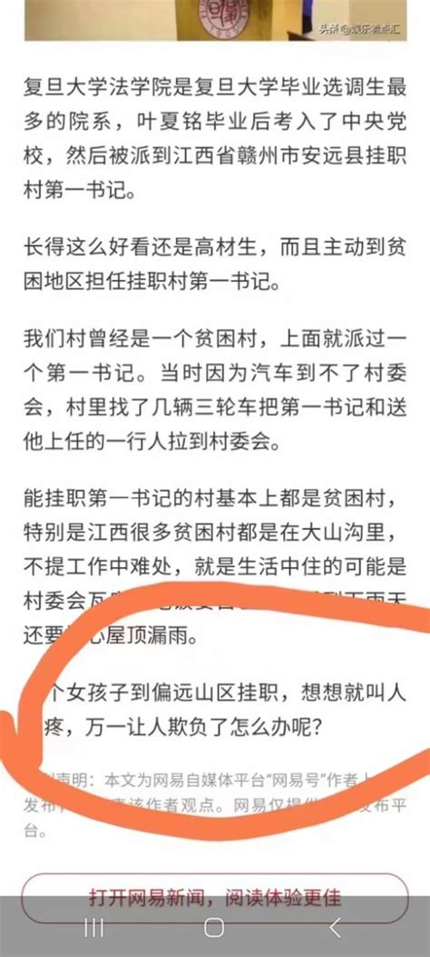 Lens On Asia On Twitter 关于中央挂职女干部被县长性侵案。