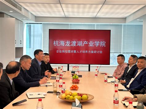 访企拓岗促就业 凝心聚力共育人 ——达利女装学院赴海宁企业开展访企拓岗 达利女装学院