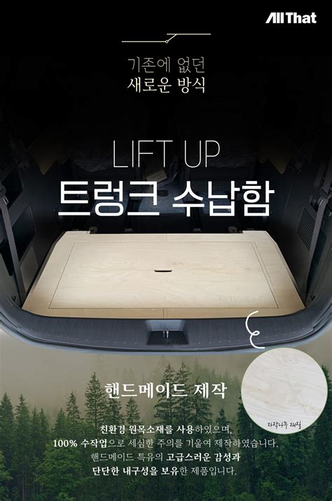 7인승 리프트 업 트렁크 수납함 올댓카니발