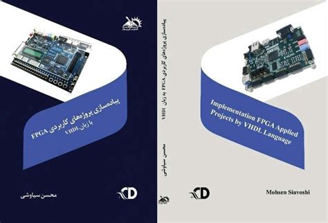 Mohsen Siavoshi On Linkedin Fpga Vhdl Xilinx Zynq Altera Zybo