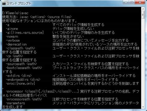 Java始めました・・「javac」でコンパイルできない（1） きまぐれアップデート