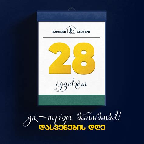 ჯაოკენი • Jaokeni