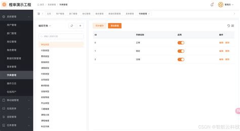 推荐一个java低代码开发平台 橙单橙单低代码 Csdn博客 推荐一个java低代码开发平台 橙单橙单低代码 Csdn博客