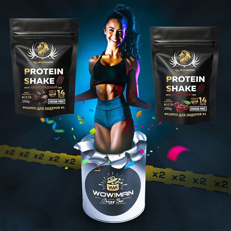 Подарочный набор из 2 предметов Wowman Crazy Box Протеин Протеин для похудения без сахара
