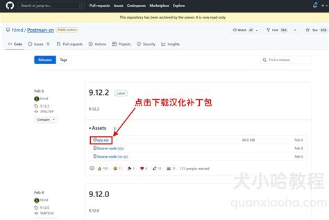 Postman 汉化教程，手把手教你如何设置中文 犬小哈教程