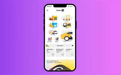 Приложение Яндекс Go улучшили для владельцев iPhone