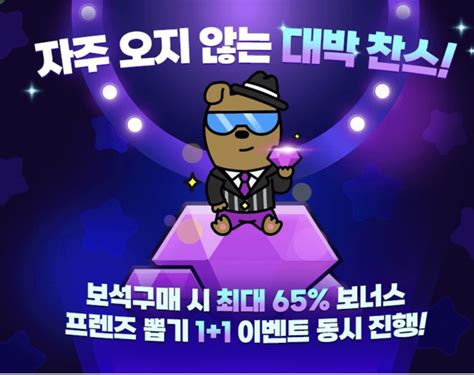 카카오프렌즈에 있는 화이팅 신님의 핀 카카오프렌즈