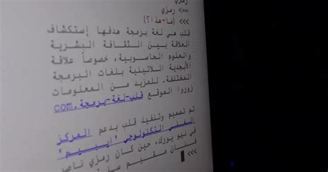 Hello World Meet قلب A Programming Language Based On Arabic Script