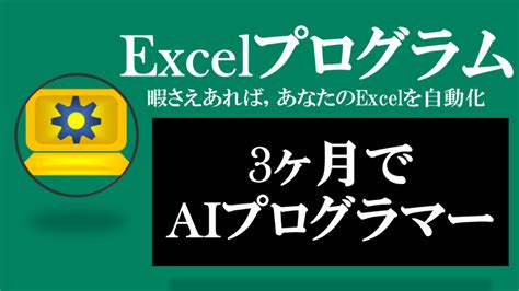 Officeスクリプト学習ツール無料配布！officeスクリプト学習ツール無料配布！4 テーマif文で条件分岐しよう！ Excelプログラム