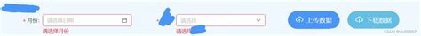 react antd实现upload上传文件前form校验，同时请求带data