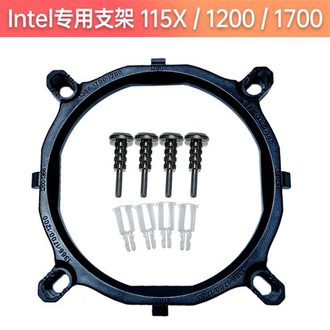 1155 1156 1151 1200 1700intel电脑cpu散热器底座主板支架台式机 虎窝淘