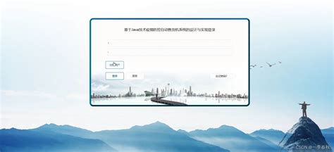 基于springbootvue疫情防控自动售货机系统的设计与实现基于springbootvue的自动售卖机可视化系统 Csdn博客