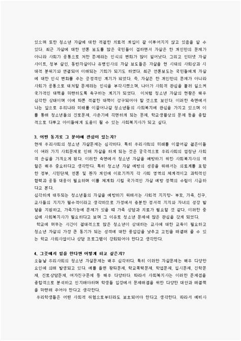 사회복지실천현장은 클라이언트와 사회복지사의 직접적이고 전문적인 상호작용으로 이루어지는 활동이다 예비사회복지사로서 전공자들이