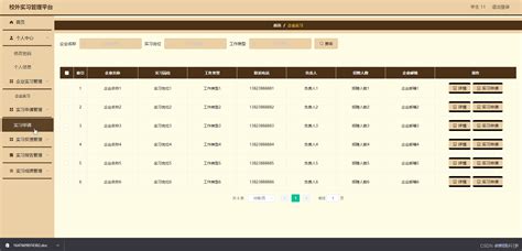 [附源码]java ssm计算机毕业设计java校外实习管理平台6tu82【源码、数据库、lw、部署】 csdn博客
