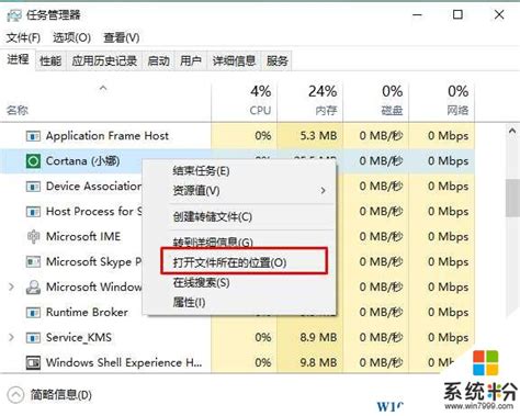 Win10小娜文件夹位置在哪？cortana文件在哪？win10系统教程系统粉