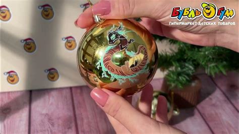 Украшение елочное шар Дракон восточный земляной 8см - YouTube