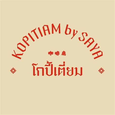 Kopitiam By Saya 立即訂位！inline 線上訂位預約