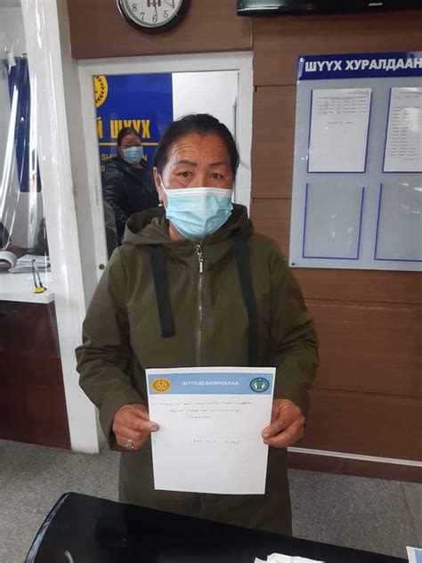 ШҮҮХЭД БАЯРЛАЛАА Булган аймаг дахь Шүүхийн тамгын газар