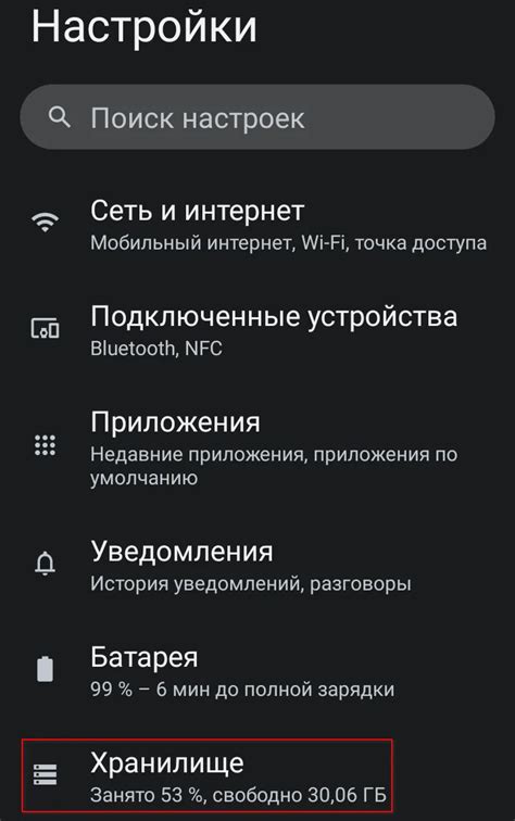 Как узнать сколько памяти на Android смартфоне