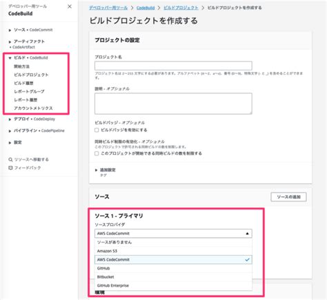 アップデート Aws Codepipeline のソースプロバイダーで Gitlab リポジトリがサポートされました Developersio
