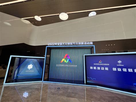 170项双创项目亮相云上展厅 全国双创周北京会场活动正式启动 手机新浪网