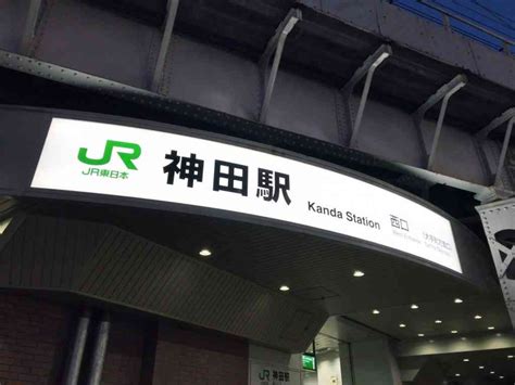 神田駅周辺の100円ショップ百均まとめ おまとめさん