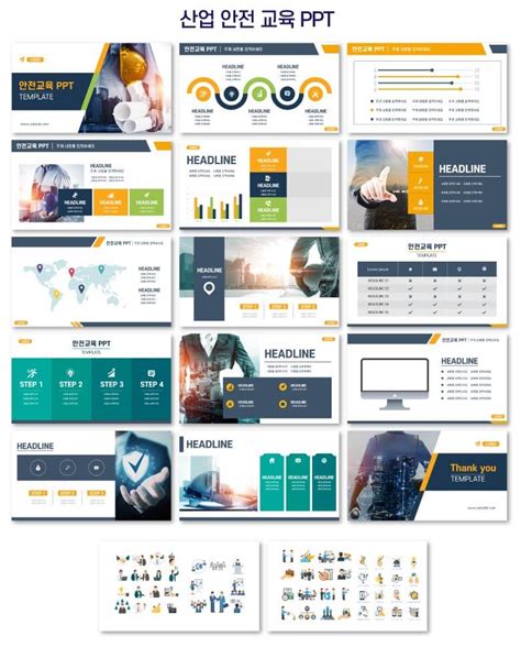 교육 Ppt 템플릿 무료 쉽게 사용 가능한 디자인으로 놀라운 발표를 해보세요