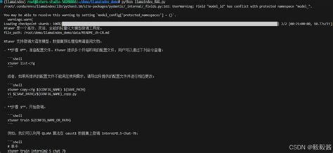 书生大模型实战营（第三期） L1：llamaindexinternlm2 Rag实践llamaindex结合本地自研大模型 Csdn博客