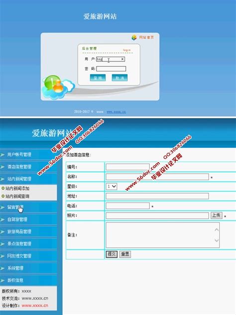 爱旅游网站的设计与实现jspsqlserver含录像javaweb56设计资料网 爱旅游网站的设计与实现jspsqlserver含录像javaweb56设计资料网